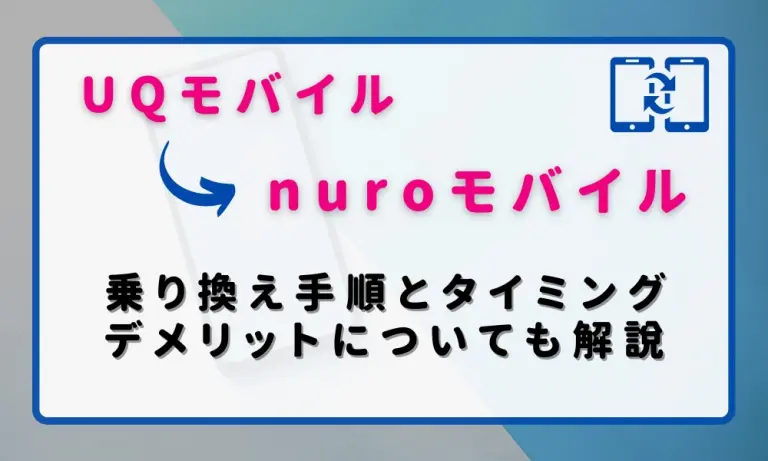 ワイモバイルの新どこでももらえる特典とは？条件・スケジュール・受け取り方を解説 | ロケホン