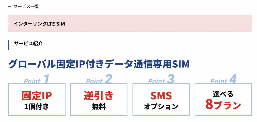 口座振替で携帯料金を支払える格安SIM9社！料金プラン・口座振替手数料を紹介 | ロケホン