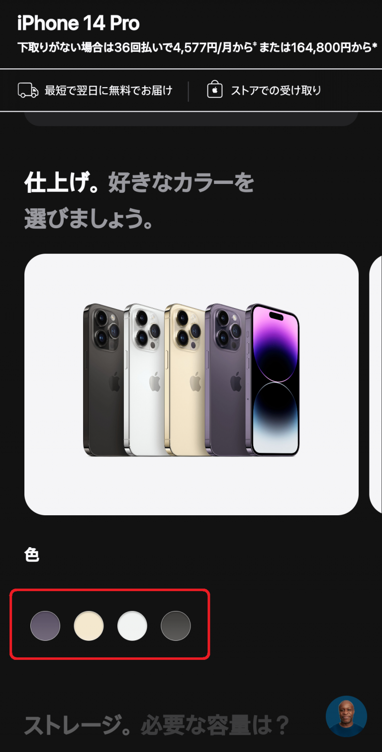 アップルストアで買ったiPhoneをドコモで使う方法！手続き方法も画像つきで解説 | ロケホン