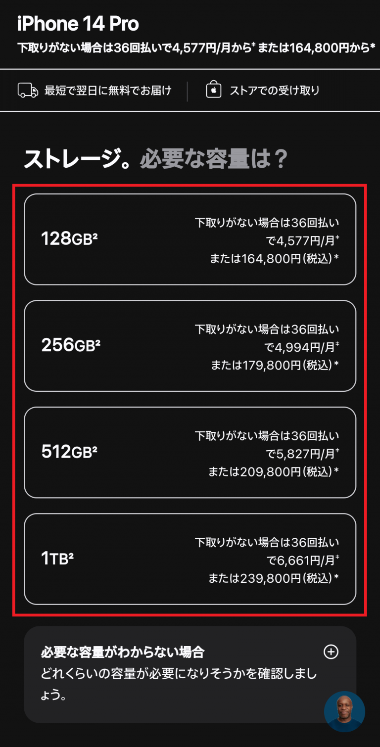 アップルストアで買ったiPhoneをドコモで使う方法！手続き方法も画像つきで解説 | ロケホン