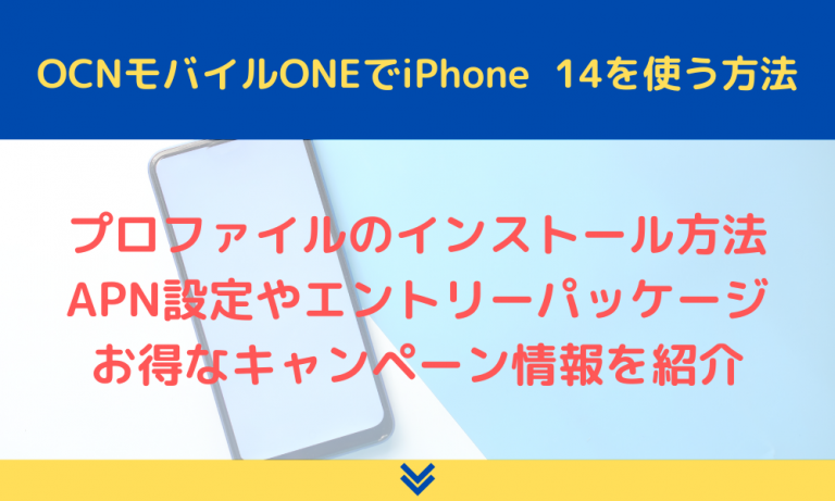 iPhoneを本体だけ安く購入する方法5選！キャリアで購入以外の選択肢も紹介 | ロケホン