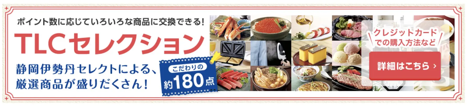 2026年1月最新｜LIBMOのキャンペーン一覧を紹介！TCLポイントの使い方や注意点も解説！ | ロケホン