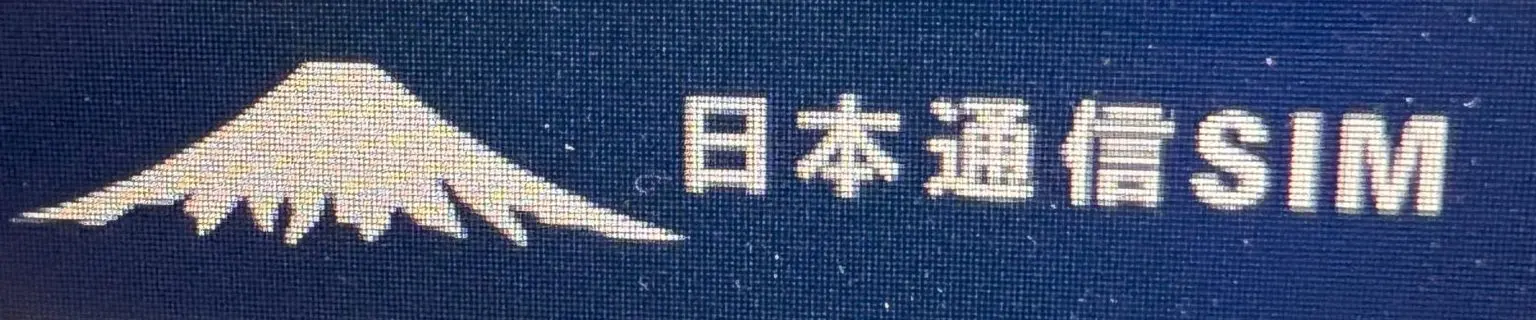 音声通話のみでの利用におすすめ格安SIM11選！プランやオプションも紹介 | ロケホン