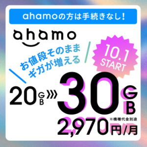 Google Pixel 9aを安く買う方法！キャンペーン・値下げ情報まとめ | ロケホン