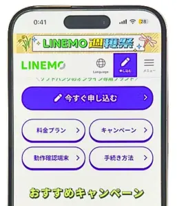 【2025年10月最新】口座振替できる格安SIM12選！クレカなしで利用できる！ | ロケホン